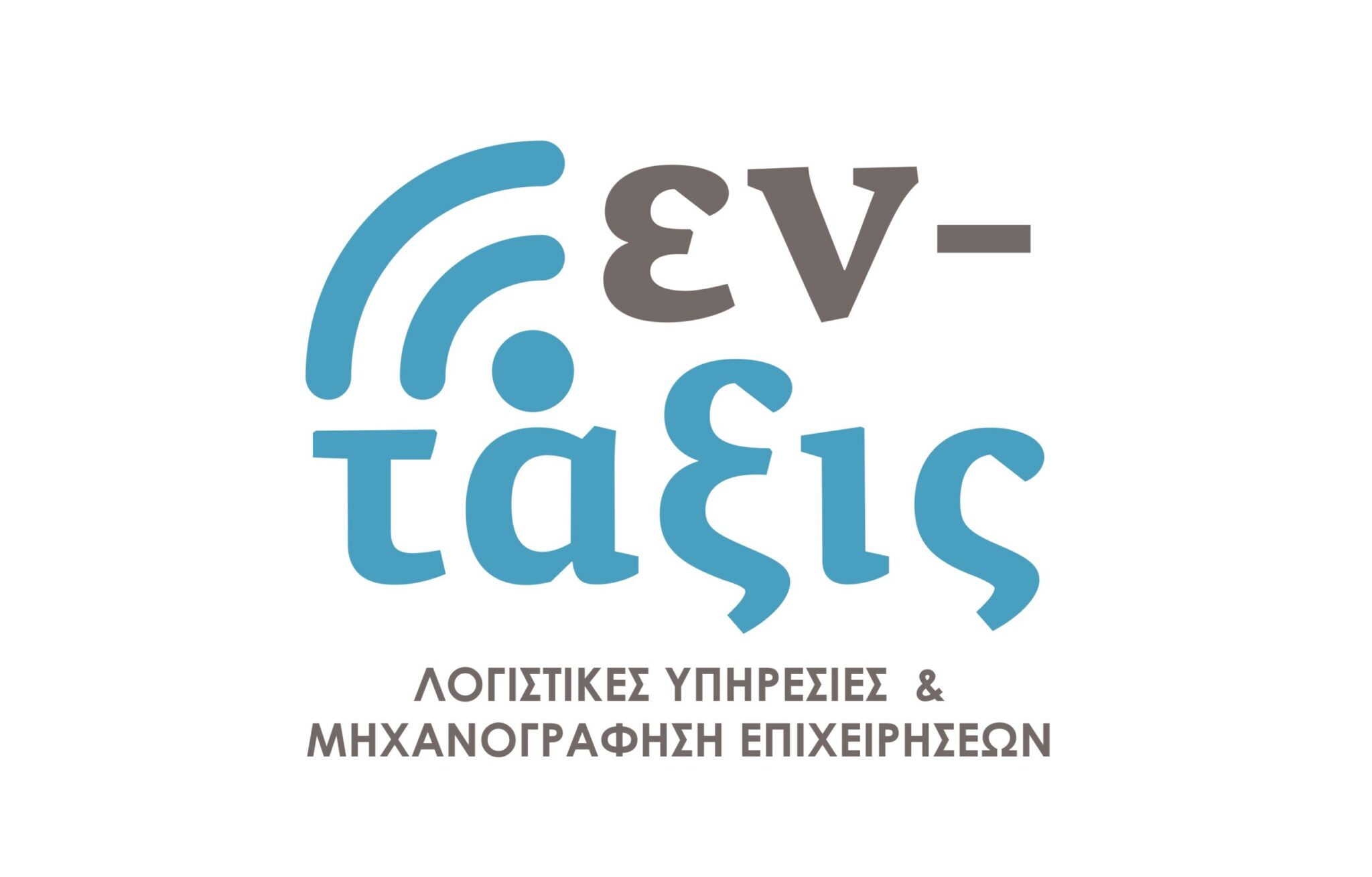 Έλληνες Μόνιμοι Κάτοικοι Εξωτερικού - ΕΝ-ΤΑΞΙΣ